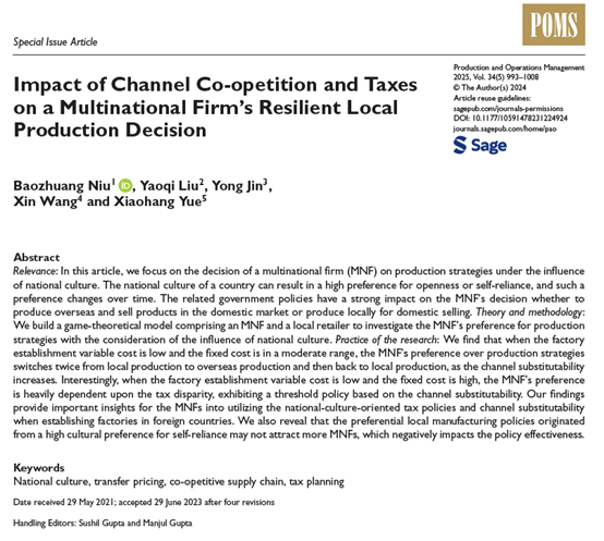我院王鑫教授在UTD24国际权威期刊Production and Operations Management发表研究成果-西南财经大学工商管理学院